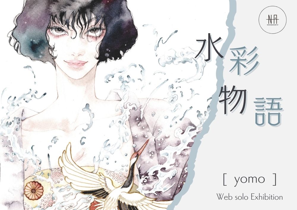 yomo Web個展 – 株式会社韋駄天コーポレートサイト